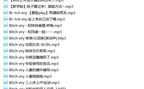 Bitch-ery – ASMR之家